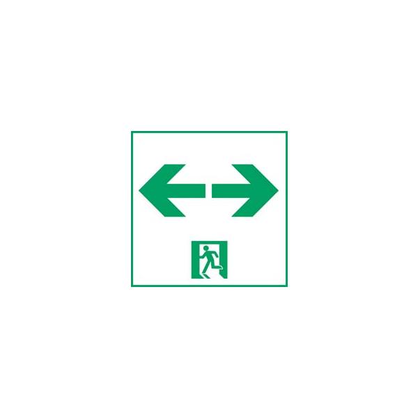 ◆通路誘導灯用・C級（10形）片面用【適合器具】FA10303【適合器具】FA10307【適合器具】FA10312【適合器具】FA10316【適合器具】FA10318【適合器具】FA10322【適合器具】FA10326【適合器具】FA103...