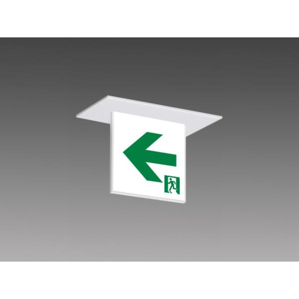 LED通路誘導灯一般型(天井埋込形)C級(10形)両面型(左右向) 本体：KSH1922A 1EL表示板：S2-1052L