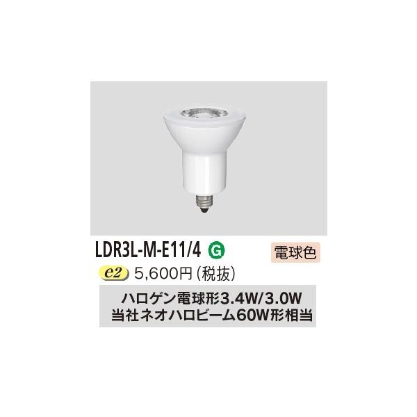 定格電圧 100V光色（相関色温度、平均演色評価数） 電球色（2700K Ra:92）光束維持時間 40,000時間(光束維持率70%)器具光束 315 lm定格消費電力 3.0W(100V)入力電流 52mA(100V)エネルギー消費効率...