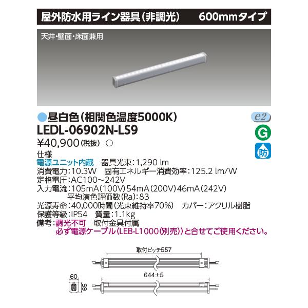 器具タイプ1屋外防水用ライン器具（昼白色） 器具タイプ2600mmタイプ HZ適合50/60Hz 器具光束1,150lm 消費電力10.3W エネルギー消費効率125.2lm/W 質量1.3kg ランプ同梱ランプ非梱包 始動電圧LS9 補助...