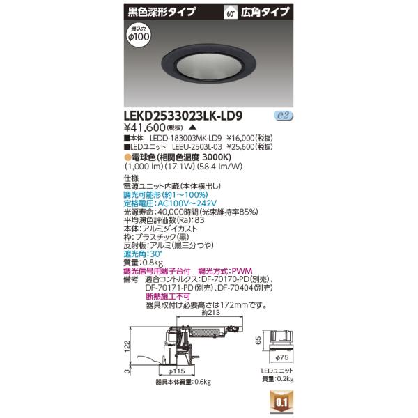カテゴリ情報 グレアレスダウンライト定格電圧 100V〜242V器具幅 W:115 mm埋め込みサイズ φ:100 mm質量 0.8 kg調光方式 ＰＷＭ制御調光範囲 約1%〜100%光色（相関色温度、平均演色評価数）電球色（3000K R...