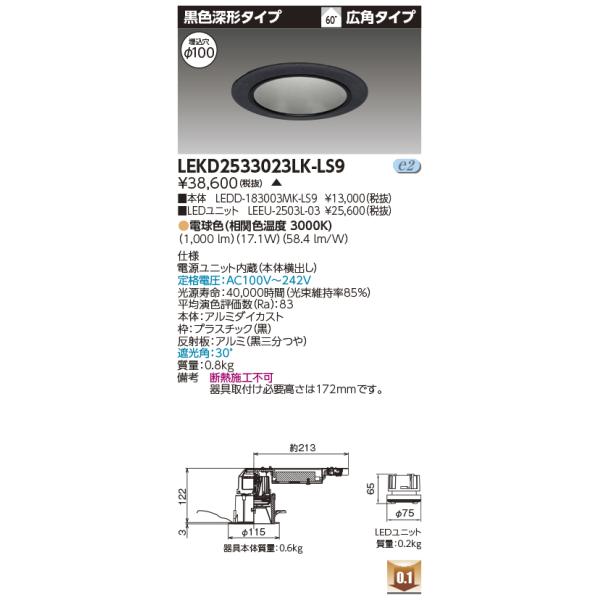 カテゴリ情報 グレアレスダウンライト定格電圧 100V〜242V器具幅 W:115 mm埋め込みサイズ φ:100 mm質量 0.8 kg調光方式 調光不可光色（相関色温度、平均演色評価数） 電球色（3000K Ra:83）定格寿命（光束維...