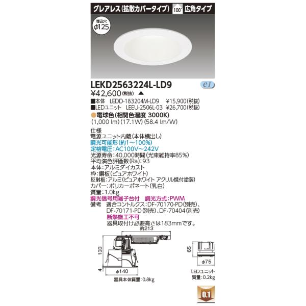 カテゴリ情報 グレアレスダウンライト定格電圧100V〜242V器具幅W:140 mm埋め込みサイズφ:125 mm質量1 kg調光方式 ＰＷＭ制御調光範囲 約1%〜100%光色（相関色温度、平均演色評価数）電球色（3000K Ra:93）定...