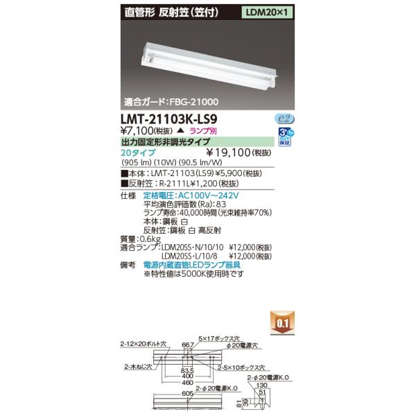 カテゴリ情報 反射笠器具定格電圧 100V〜242V器具幅 W:130 mm質量 0.6 kg光色（相関色温度、平均演色評価数） 昼白色（5000K Ra:83）定格寿命（光束維持率） 40,000時間(光束維持率70%)消費電力 10.0...
