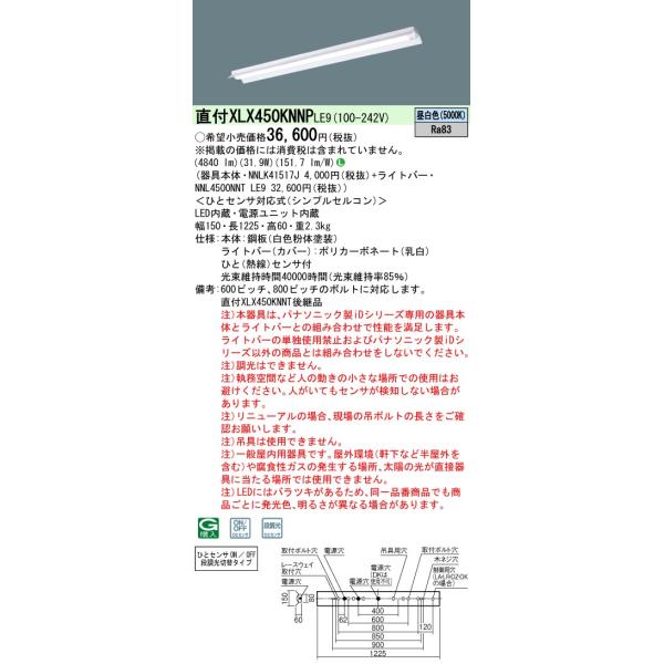 照明器具 nnlk41517 天井照明の人気商品・通販・価格比較 - 価格.com