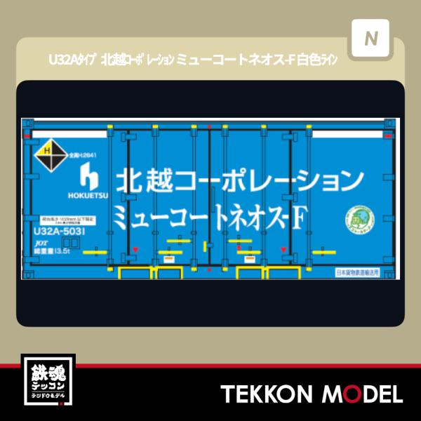 【発売日：2025年01月15日】品番：CA-2103品名：U32Aタイプ 北越コーポレーション ミューコートネオス-F（白色ライン）エコレールマーク付