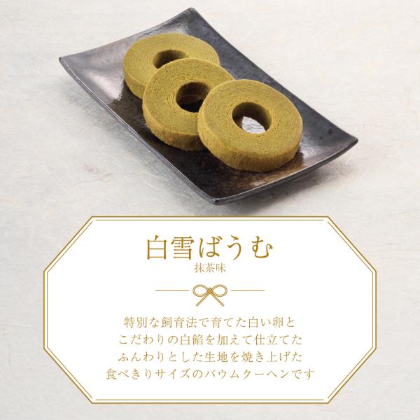 ミルク餡を練り込んだ食べきりサイズのバウムクーヘン。一層一層ふんわりしっとりと丁寧に焼き上げました。※熨斗の対応はしておりません。ご了承くださいませ。内容量：5個入アレルギー物質：一部に小麦・卵・乳成分・大豆を含む原材料：液卵（国内製造）、...