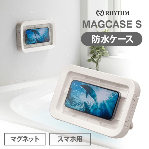 お風呂でスマホ くつろぎの防水ケーススマートフォン専用防水ケース マグネット スマホ用 スタンド付き 角度調整可 洗面所 キッチン 冷蔵庫 バスタイム 防水 IPX7 機能:タッチ操作 通話 音楽視聴 動画視聴 長風呂 半身浴 マグネットで...