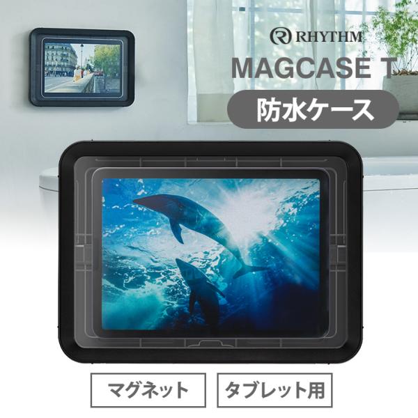 おふろなど水回りで映画や音楽などをタブレットで満喫できる、マグネット・スタンド付きの防水ケースです。・タブレットをおふろなどの水まわりでも快適に安心して楽しみたい方におすすめ!・マグネット式で自由な高さにつけられて、画面の縦横も自由。お風呂...