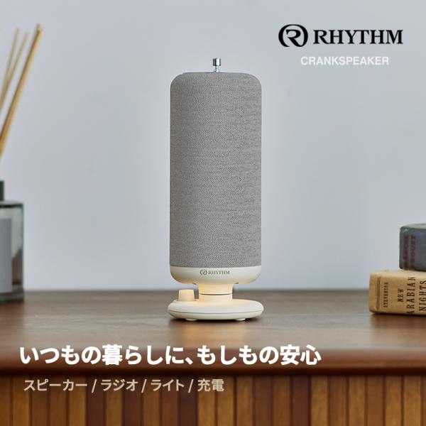 もしもの時に役立つ、音とあかりでくつろぎの時間を手回し充電ワイヤレススピーカー・もしもの時とふだん使いを両立した多彩な機能と優れたデザイン性を誇るBluetoothスピーカーです。・もしもの時に役立つ、スマートフォンの充電から、ラジオ、あか...