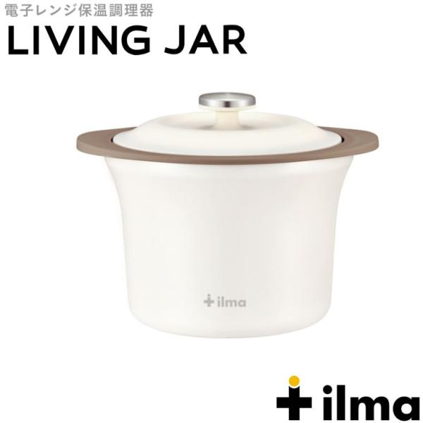 【在庫目安:わずか】【送料無料(北海道・沖縄・離島など除く)】家電ピーコック魔法瓶工業ilma LIVING JAR イルマ リビングジャー白サブコード:ACA160W