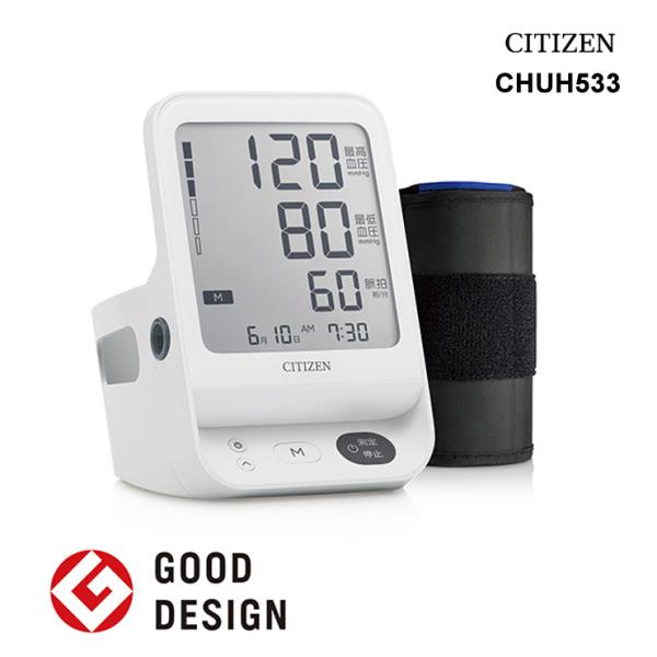 管理医療機器 認証番号 303ADBZX00111000装着しやすいカプッとカフ。文字が大きく見やすい大画面液晶。シチズン上腕式血圧計 CHUHシリーズ CHUH533 上腕式・U字型の新形状「カプッとカフ」は腕に通す必要がなく、楽な姿勢の...