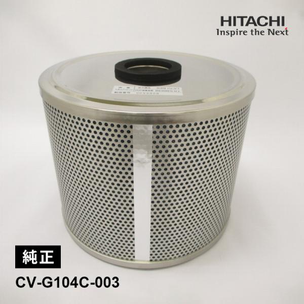 日立 純正品 サービスパーツ(部品)【お取り寄せ商品(納期は別途回答)】【送料無料(北海道・沖縄・離島など除く)】家電日立製作所サブコード:CVG104C003対応機種:CV-G104C