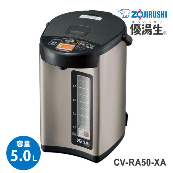 たくさんの人が集まる場所で活躍!5Lの大容量＆コンパクト 電気ポット マイコン沸とうVE電気まほうびん  CV-RA50・電気で沸かして「まほうびん保温」・大容量＆コンパクト設計・1300Wハイスピード沸とう・最大16時間まで設定可能!「6...