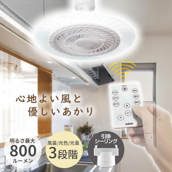 【在庫目安:あり】家電ファン付きLED照明 引掛タイプメーカー型番:331646