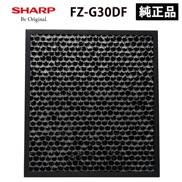 【在庫目安:わずか】家電空気清浄機フィルターシャープサブコード:FZG30DF対応機種:KC-30T5-B、KC-30T5-W