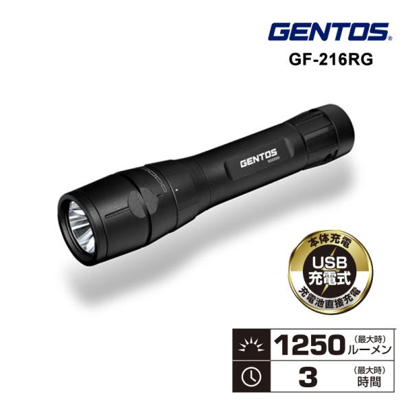 GENTOS(ジェントス)Gシリーズ フラッシュライト GF-216RG・最大 1250ルーメンの明るさと、最大 296mの照射距離を備え、夜間作業や点検作業、屋外の現場作業を強力にサポートします。・明るさはロータリースイッチにより、消灯か...