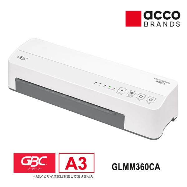 【A3対応】GBC ラミネーターM360CAローラークリーニングお知らせ機能搭載の6本ローラーラミネーター。ラミネーターM360CA GBC アコブランズ A3対応ラミネーター ラミネート機 ラミネート加工機 ※A3ノビサイズには対応してお...