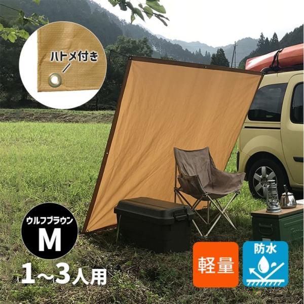 多目的に使える!軽量で持ち運びしやすい!自然に馴染むナチュラルカラーのレジャーシートお花見、運動会、ピクニックやキャンプなどのアウトドアシーンから、日よけや雨よけ、車のラゲッジスペースの汚れ防止など、オールシーズン使える、おしゃれで使い勝手...