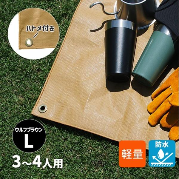 多目的に使える!軽量で持ち運びしやすい!自然に馴染むナチュラルカラーのレジャーシートお花見、運動会、ピクニックやキャンプなどのアウトドアシーンから、日よけや雨よけ、車のラゲッジスペースの汚れ防止など、オールシーズン使える、おしゃれで使い勝手...