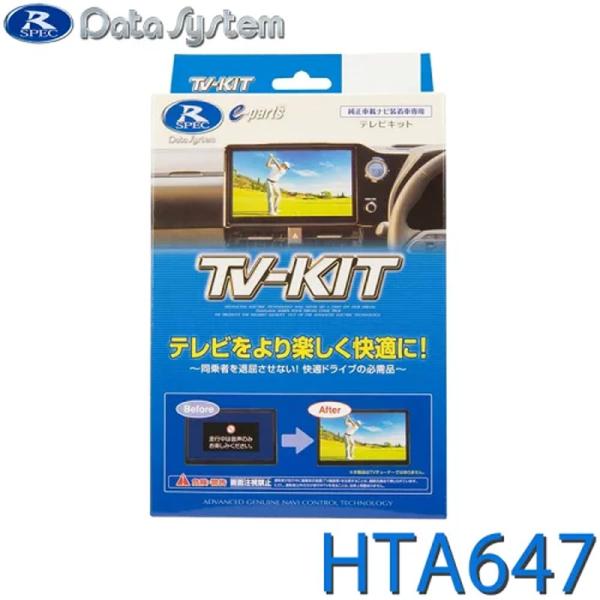【在庫目安:あり】【送料無料(北海道・沖縄・離島など除く)】カー用品データシステム