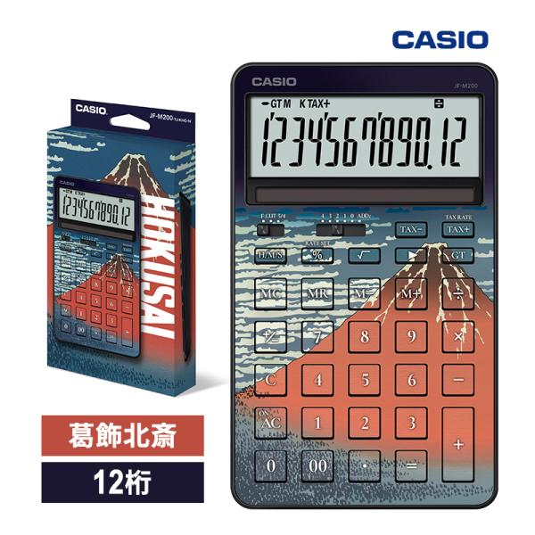 葛飾北斎の名作を全面にデザインしたスタイリッシュ電卓。そこにあるだけで、空間やインテリアの一部になるほどの存在感。スタイリッシュなフォルムが、使う人のセンスを静かに引き立てます。優れた操作性と視認性のジャストタイプです。カシオ 電卓 12桁...