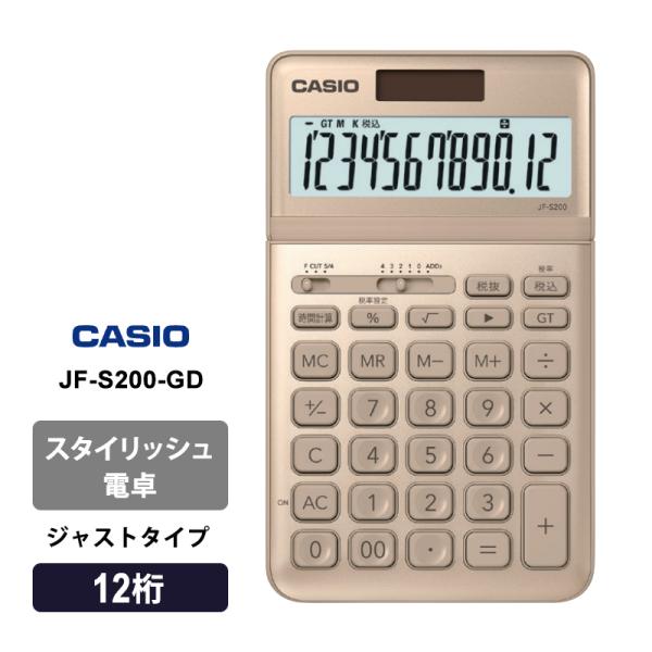 カシオ CASIO 電卓 スタイリッシュ電卓 ジャストタイプ 手に持っても卓上でも 時間計算機能 税計算 角度調整表示 チルト画面 12桁 早打ち対応 2キーロールオーバー【在庫目安:わずか】【送料無料(北海道・沖縄・離島など除く)】文具・...