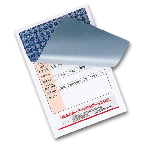 【お取り寄せ商品(納期は別途回答)】消耗品OAセキュリティー用品サンワサプライ貼り直しができる目隠しシール(1面付)サブコード:JPHKSEC10