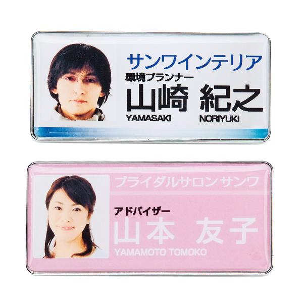 【お取り寄せ商品(納期は別途回答)】消耗品サンワサプライ手作り名札作成キット標準サイズ・シルバーサブコード:JPNAME32