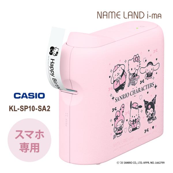 (C) '25 SANRIO CO., LTD. APPR. NO. L662799・ネームランドイーマのサンリオキャラクターズコラボモデル・ハローキティ/シナモロール/マイメロディ/クロミ/ポムポムプリン/ポチャッコの絵文字やフレームを使...