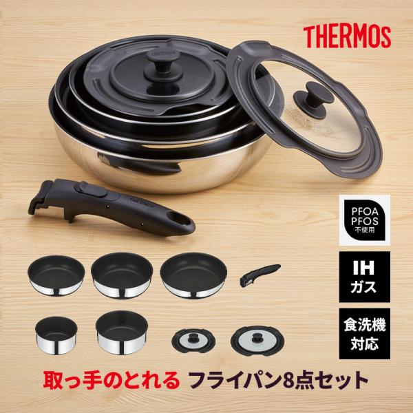 ・料理初心者から毎日の調理を効率化したい家庭まで幅広く使いやすい、サーモスの取っ手のとれるフライパンセットです。・深型フライパン22cmと26cm、超深型の24cm炒め鍋、16cmと20cm鍋、鍋専用フタ2種、専用取っ手をセットにした8点セ...