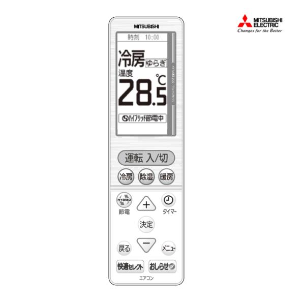 【お取り寄せ商品(納期は別途回答)】【送料無料(北海道・沖縄・離島など除く)】家電三菱電機[部品]エアコン用リモコン(UG143)