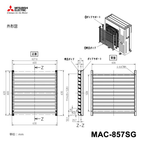 【お取り寄せ商品(納期は別途回答)】【送料無料(北海道・沖縄・離島など除く)】家電三菱電機サブコード:MAC857SG