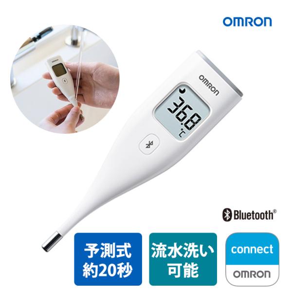 管理医療機器 医療機器認証番号 303AGBZX00094000毎日の測定・記録が簡単に!Bluetooth通信機能付き20秒予測式体温計・スマートフォンアプリで、体温データを簡単管理・流水洗い可能でいつでも清潔体温計 脇 脇用 わき アプ...