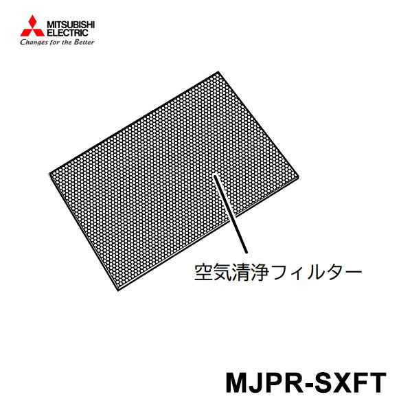 【お取り寄せ商品(納期は別途回答)】家電サブコード:MJPRSXFT