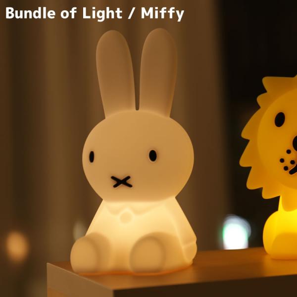 【在庫目安:あり】家具・インテリアミッフィー Bundle of Light Miffyサブコード:MM009M
