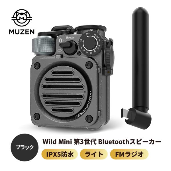 MUZEN Wild Mini Bluetoothスピーカー 第3世代 ワイヤレススピーカー 防水 IPX5 懐中電灯機能 LEDライト FMラジオ Bluetooth 5.0 1900mAh アウトドア ミリタリー ミリタリーデザイン レ...