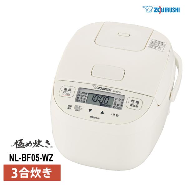495W(最大電力)のハイパワーでふっくら炊き上げる!極め炊き マイコン炊飯ジャー 3合炊き NL-BF05・大火力で炊くからふっくらおいしいハイパワー「495W(最大電力)」+「全面加熱」・24時間おいしく保温できる「うるつや保温」・おい...