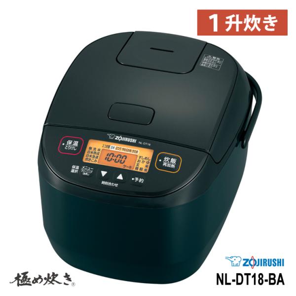 厚さ4mmの「黒厚釜」で、芯までふっくらしたごはんに。炊飯器 1升炊き 白米炊き分け3コース うるつや保温 雑穀米 玄米 無洗米 洗える内ぶた 「立つしゃもじ」つき ケーキメニュー 新生活【在庫目安:わずか】【送料無料(北海道・沖縄・離島な...