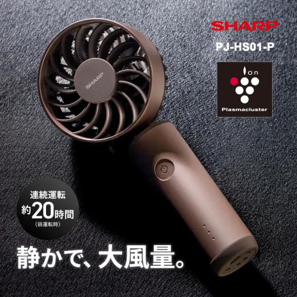 ハンディファン 扇風機 携帯扇風機 卓上扇風機 静音 大風量 小型 コンパクト 充電式 USB充電 Type-C 持ち運び 夏 暑さ対策 熱中症対策 デスクファン 手持ち プラズマクラスター 夏のニオイ抑制 ニオイケア 消臭 汗 臭い対策 ...