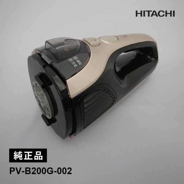 サービスパーツ(部品) ハンディハンドル ハンディクリーナー 日立 掃除機 クリーナー 掃除機用 部品 純正品【在庫目安:わずか】家電日立製作所サブコード:PVB200G002