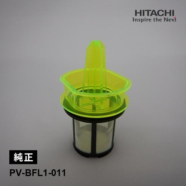 サービスパーツ(部品) 日立 掃除機 内筒 フィルター クリーナー 掃除機用 部品 純正品【在庫目安:わずか】家電日立製作所サブコード:PVBFL1011対応機種:PV-BFL1、PV-BHL1000J、PV-BHL1000J1