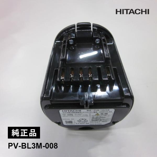 日立 純正品 サービスパーツ(部品) 掃除機 クリーナー 掃除機用【在庫目安:わずか】【送料無料(北海道・沖縄・離島など除く)】家電日立製作所メーカー型番:PV-BL3M 008サブコード:PVBL3M008
