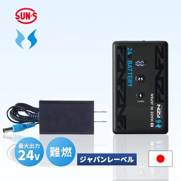【在庫目安:あり】【送料無料(北海道・沖縄・離島など除く)】モバイル・電子辞書メーカー商品名:国産24Vバッテリーセット 日本製 空調風神服 リチウムイオンバッテリー ACアダプター Japan Label 対応ファン:RD9610PH、R...