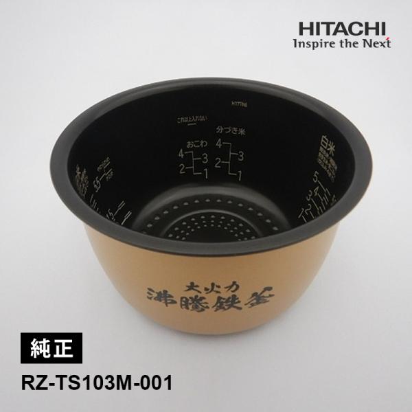 日立 純正品 サービスパーツ(部品)【在庫目安:わずか】【送料無料(北海道・沖縄・離島など除く)】家電日立製作所サブコード:RZTS103M001対応機種:RZ-TS103M、RZ-TS104M