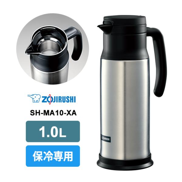 保冷効力の高い、ステンレス真空2重まほうびん構造象印のステンレスクールピッチャーSH-MA10 保冷専用・汚れが落ちやすく、洗いやすい「内面つるつるクリアステンレス」・冷たい飲み物を入れても「結露しにくい」・傾けるだけで素早く注げる「オープ...