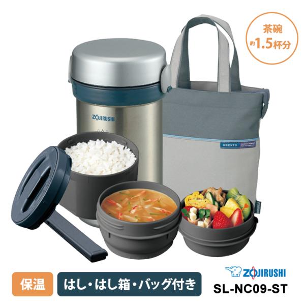 ランチタイムまでごはんあったかキープ! 象印 保温弁当箱 保温 お弁当箱 お・べ・ん・と本体はまほうびん構造で、ごはんをしっかり保温。ランチタイムにうれしいぬくもりを届けます。電子レンジ対応(ごはん容器・おかず容器・スープ容器)※各容器のふ...