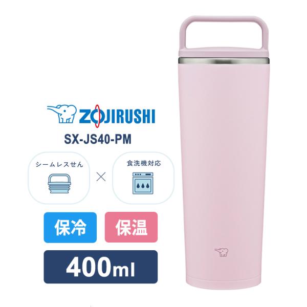 ・使いやすくてお手入れもカンタン、ハンドルつきキャリータンブラー・コップのような心地よい飲みやすさをいつでもどこでも。・ステンレス真空2重のまほうびんだから保冷・保温能力が高い。キャリータンブラー 水筒 シームレスせん 食洗機対応 ハンドル...