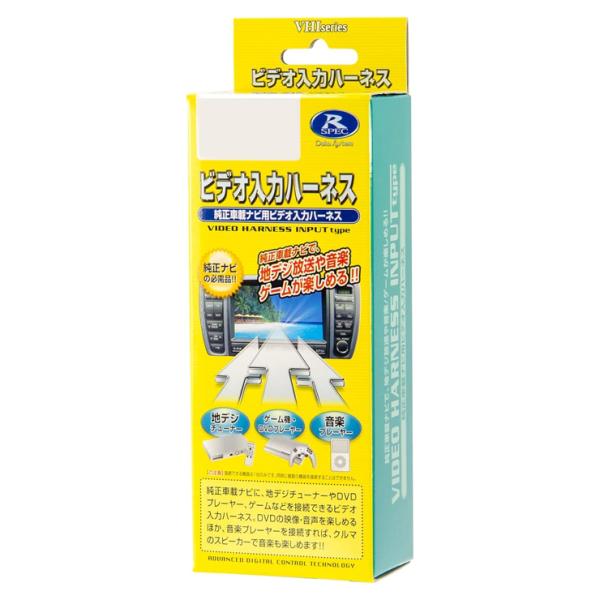 【在庫目安:あり】【送料無料(北海道・沖縄・離島など除く)】カー用品データシステムサブコード:VHIT62対応機種:詳しくはメーカーページの「最新適合表」よりご確認ください。