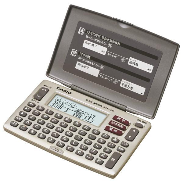 【お取り寄せ商品(納期は別途回答)】モバイル・電子辞書カシオ計算機カシオ計算機(CASIO)電子辞書 EX-word(漢字・四字熟語)カシオ電子辞書EXWORDサブコード:XDJ25N